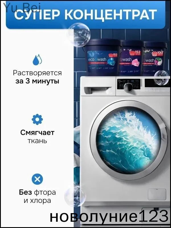 Капсулы для стирки — фото 1