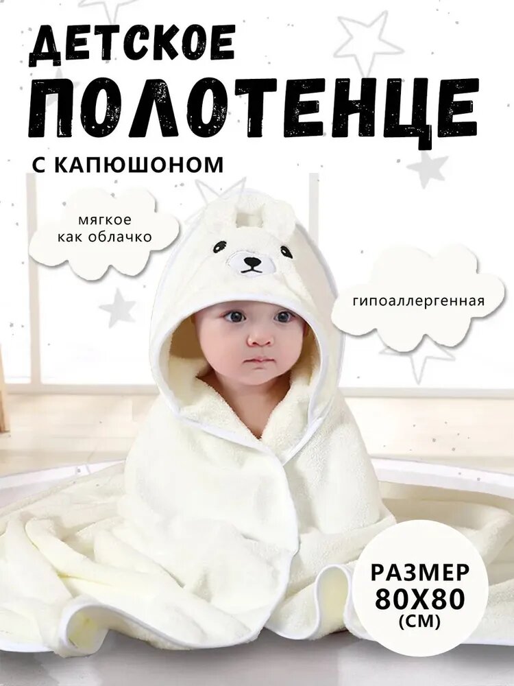 Полотенце банное, Махровая ткань, 80x80 см, белый, 1 шт.