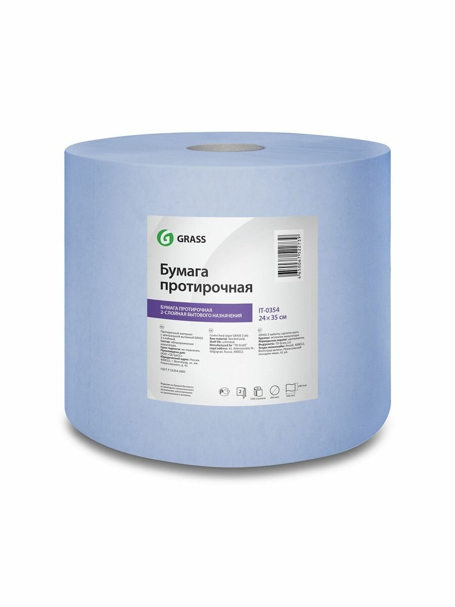 Бумага протирочная 24х35см, 1000 отрывов, GRASS IT0354