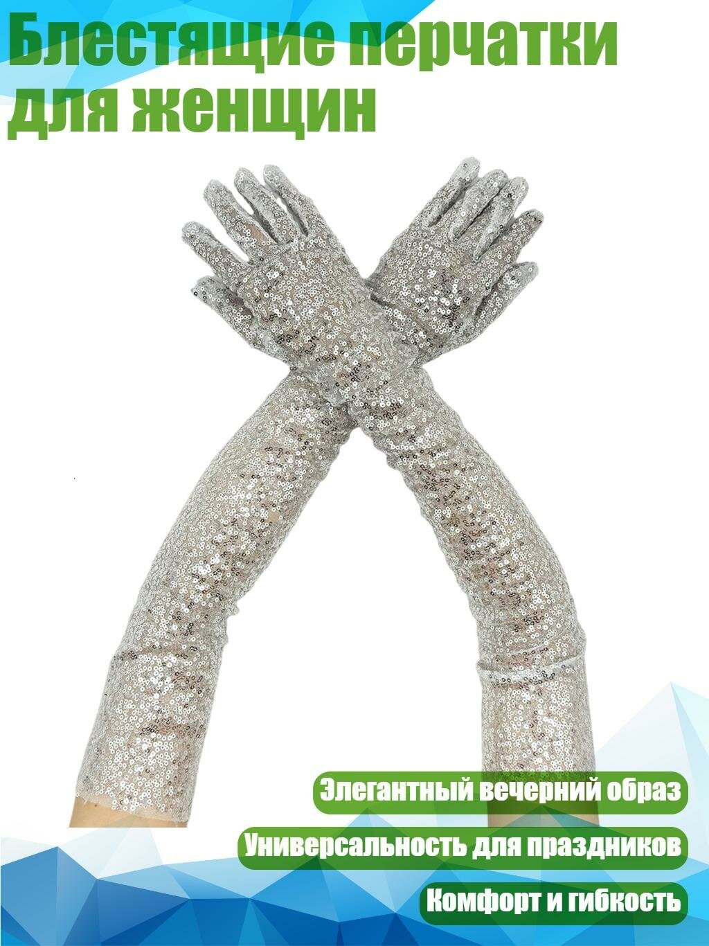 Митенки