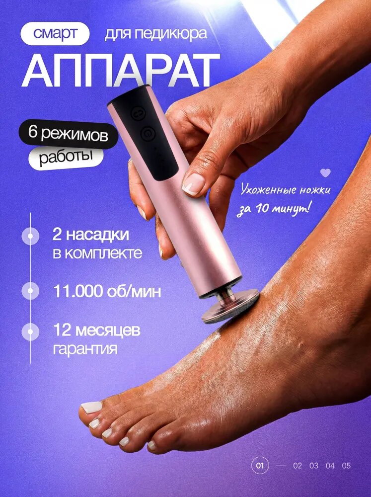 Беспроводная электрическая пилка для ног, золотая, аппарат для педикюра, роликовая пилка для пяток, набор для маникюра и педикюра