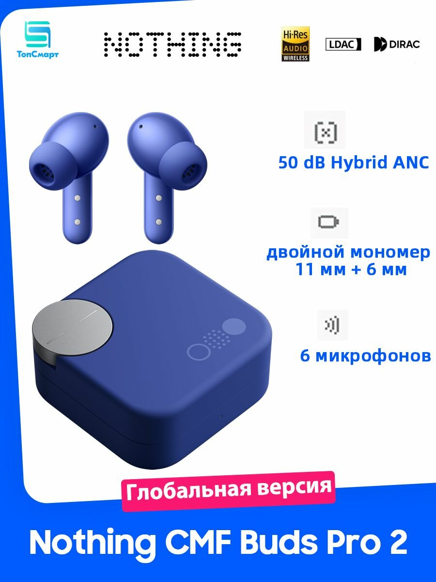 Nothing Наушники беспроводные с микрофоном CMF Buds Pro 2, голубой