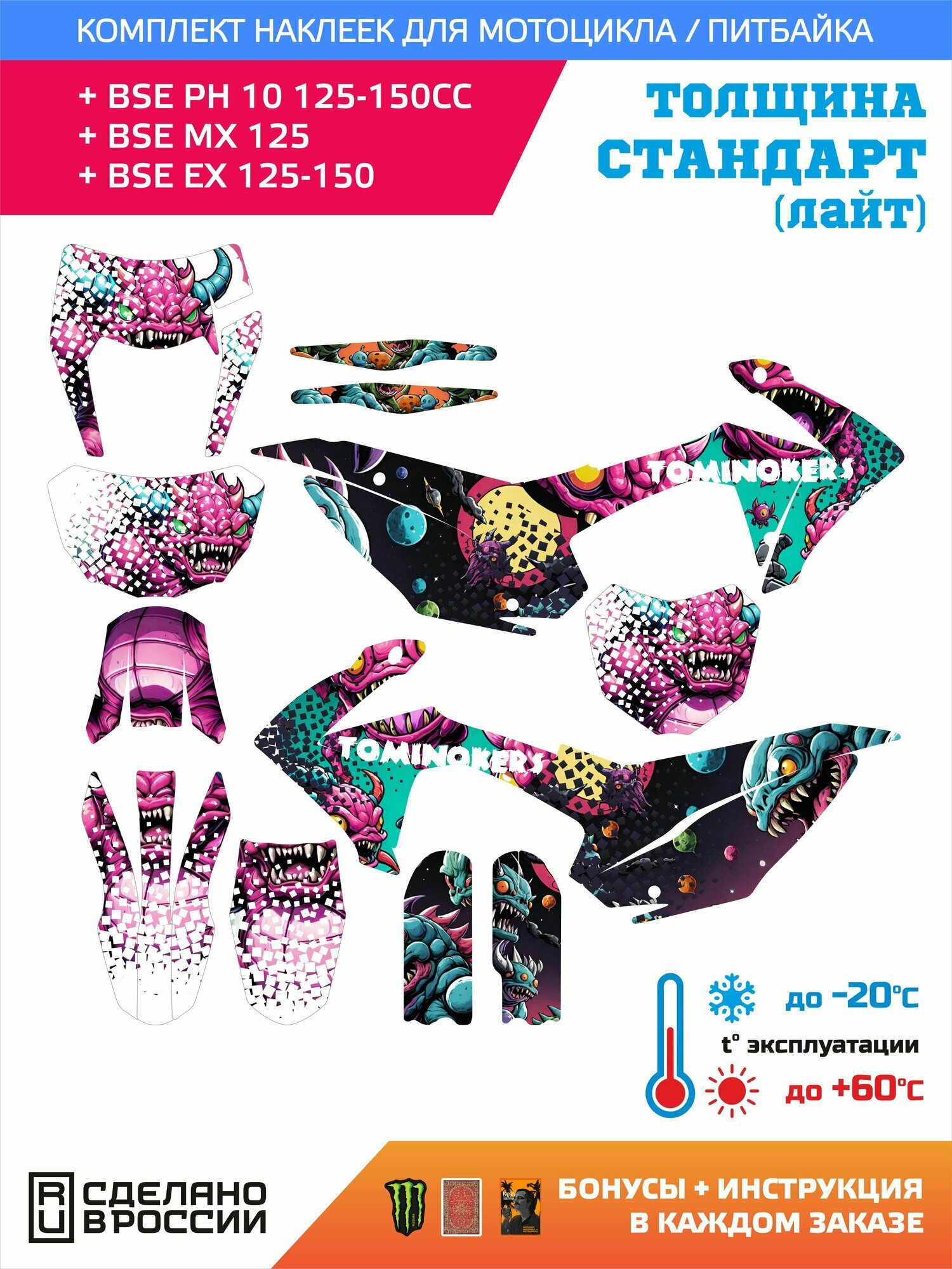 Наклейки на питбайк SSSR Atom, Wels crf 2019, JMC, Мotoland Apex CRF, BSE PH 18'-19' л
