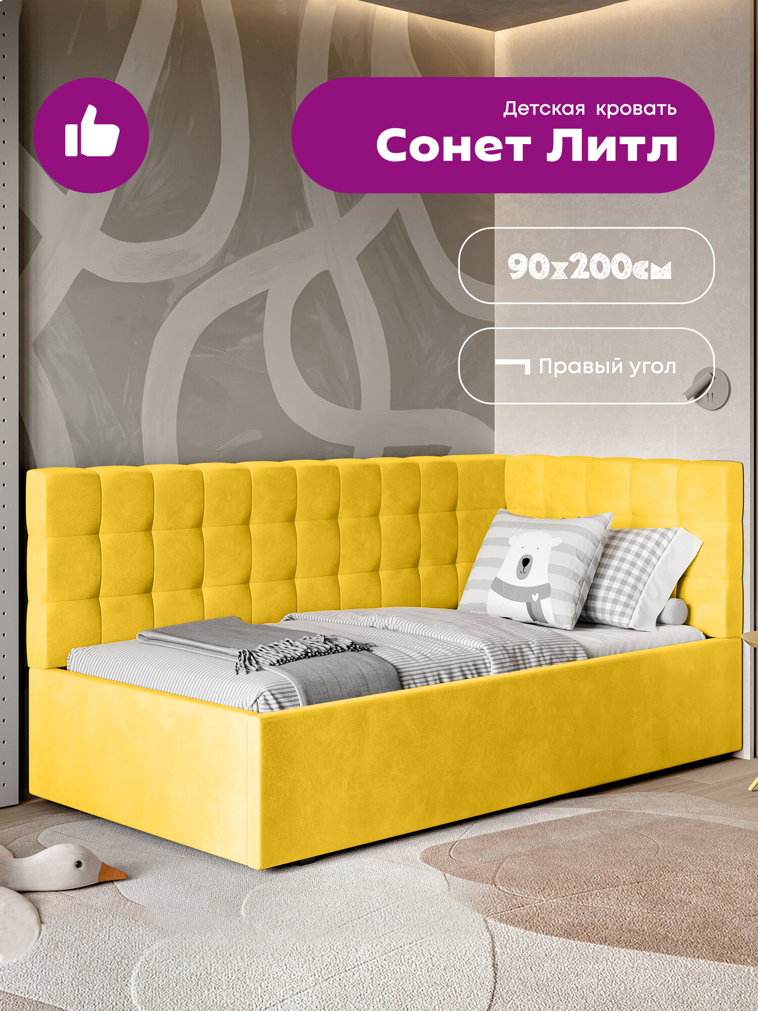 Кровать односпальная "Сонет Литл" 90х200 см, правый угол (Velutto 40)