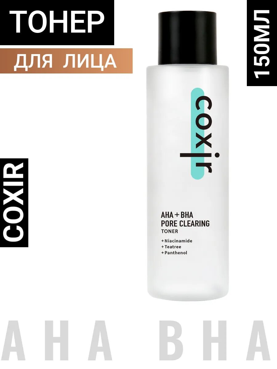 Пилинг-тонер Coxir, для всех типов кожи, с AHA и BHA кислотами, 150 мл