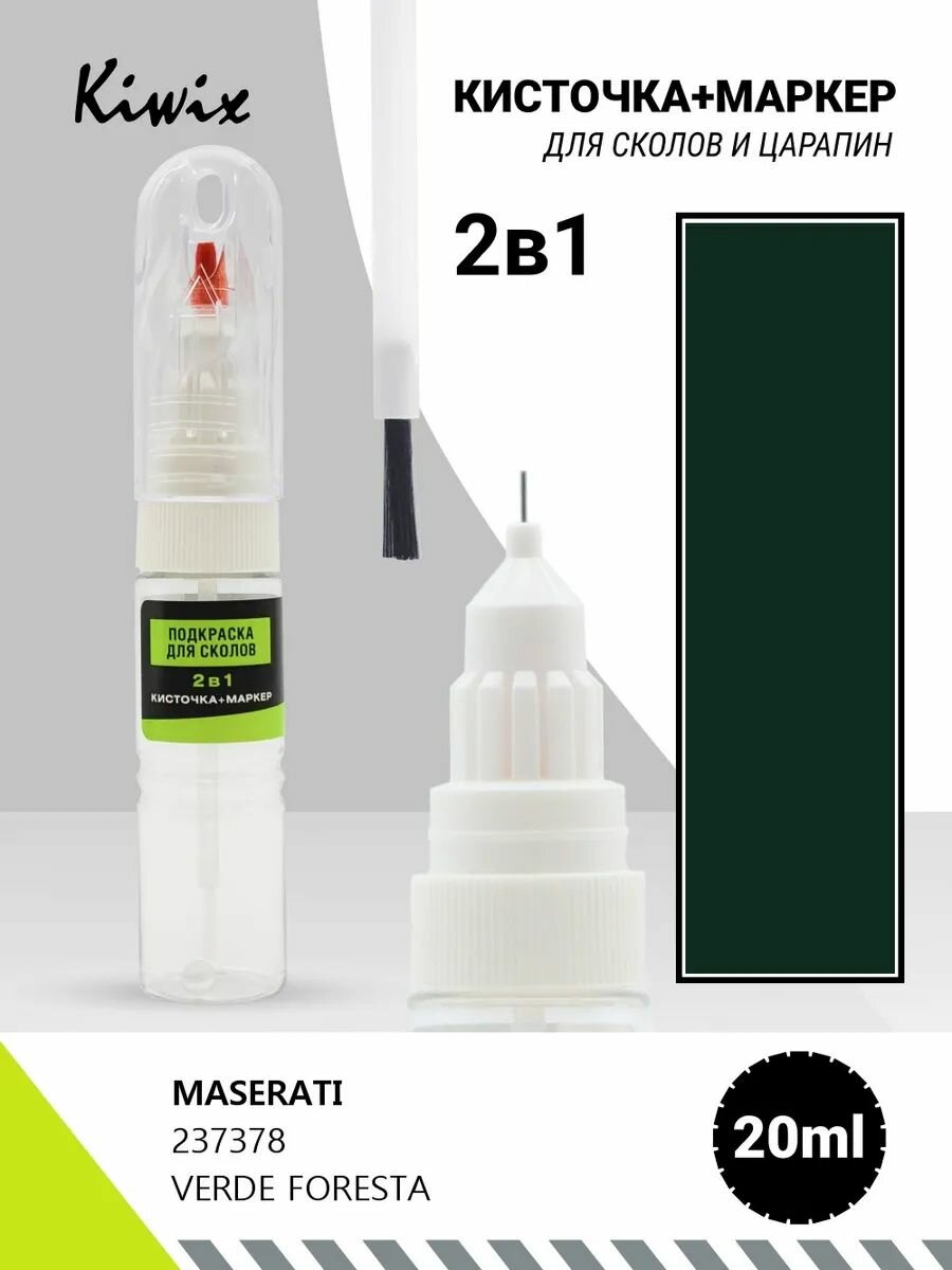 Подкраска сколов 2в1 MASERATI 237378 VERDE FORESTA 20мл