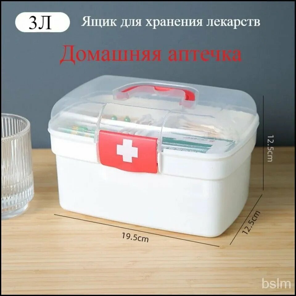 Коробка для хранения