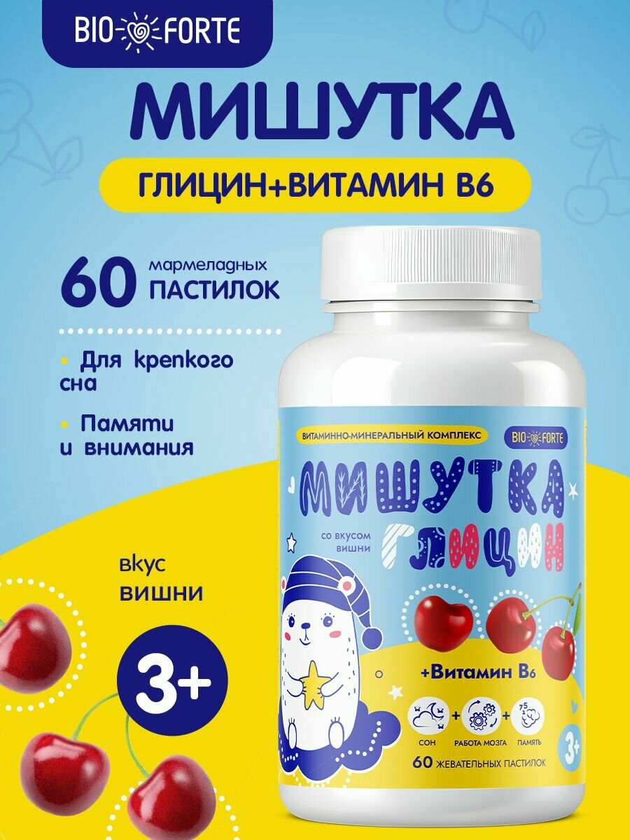 Глицин + Витамин B пастилки Мишутка ComForte, со вкусом вишни, 60 шт