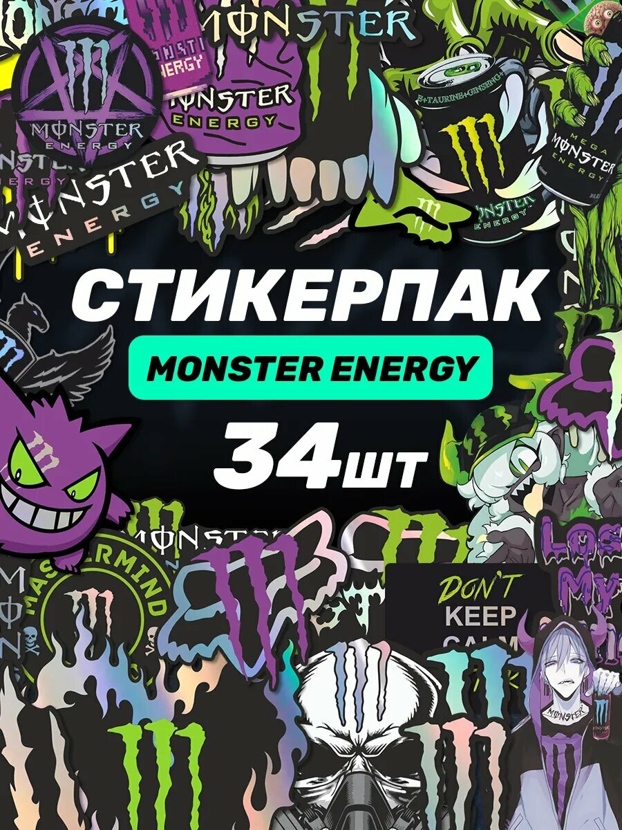 Наклейки Monster Energy на мотоцикл питбайк стикерпак