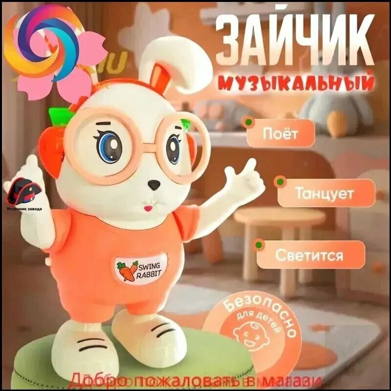 Музыкальный заяц с танцами и песнями для детей