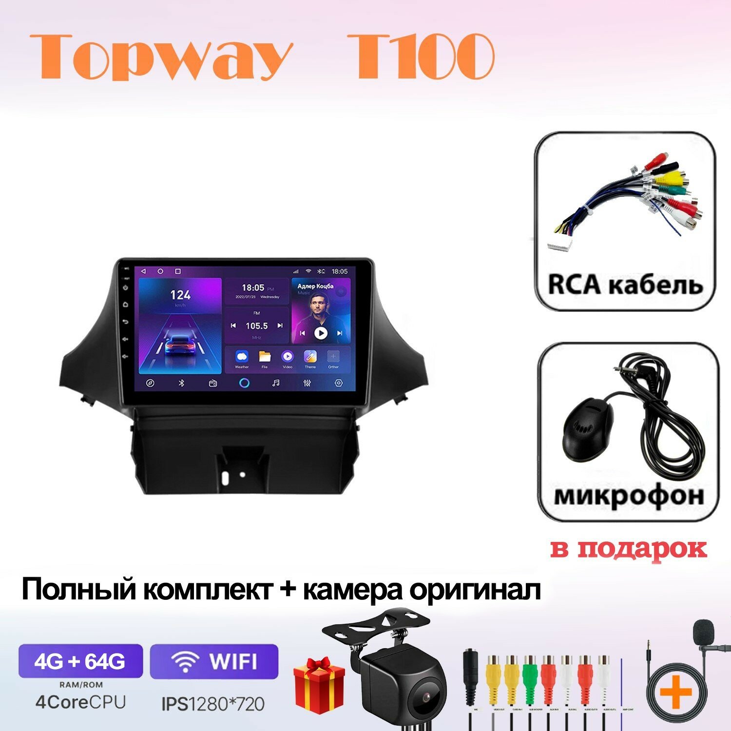Андроид Магнитола T100 Chevrolet Шевроле Orlando