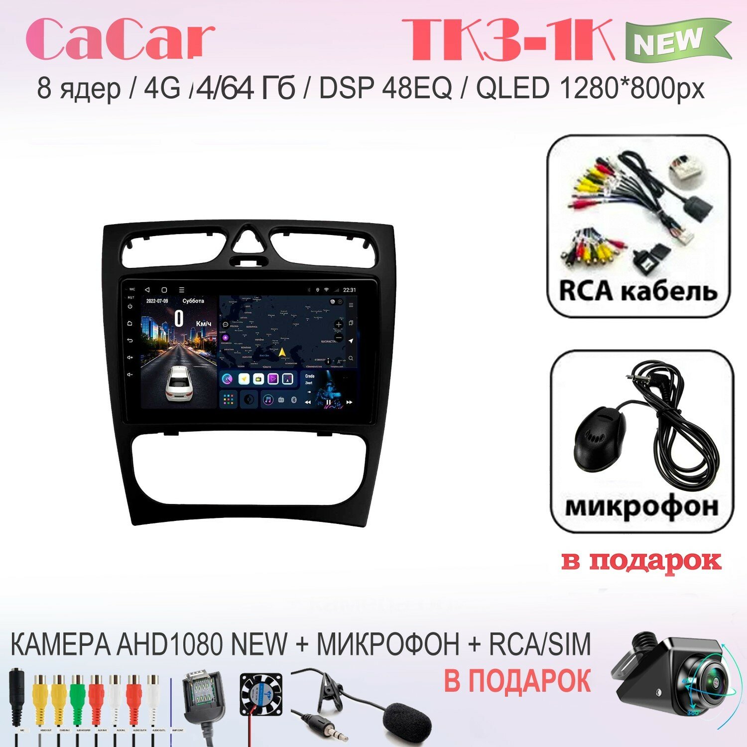 Андроид Магнитола CaCar TK3 Mercedes Мерседес C w203 2000-2005