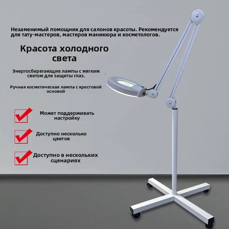 Лампа косметологическая