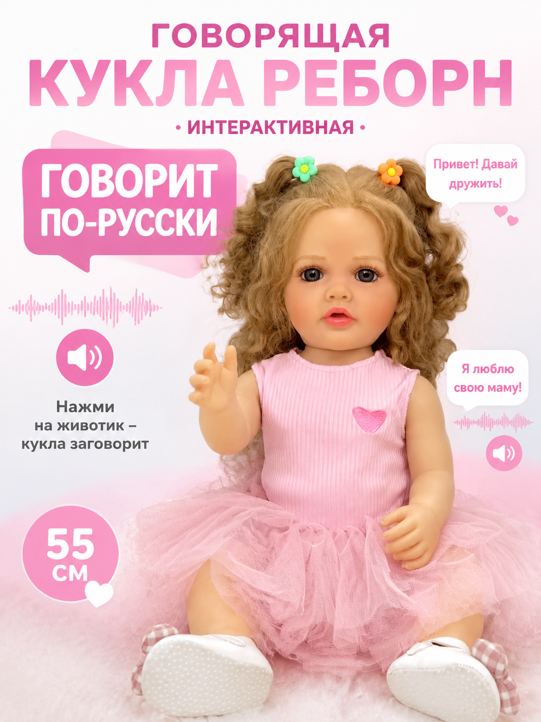 Кукла реборн 55 см с функцией разговора, большая реалистичная кукла для девочки
