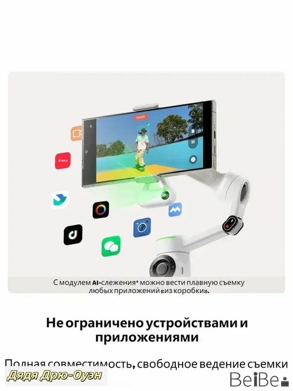 Отслеживание/стабилизация Insta360 Flow 2 Pro с тремя осями телефона/искусственного интеллекта