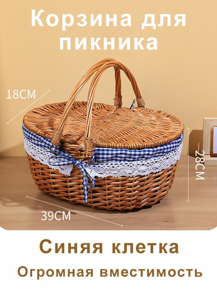 Корзина для пикника, 1 предм.