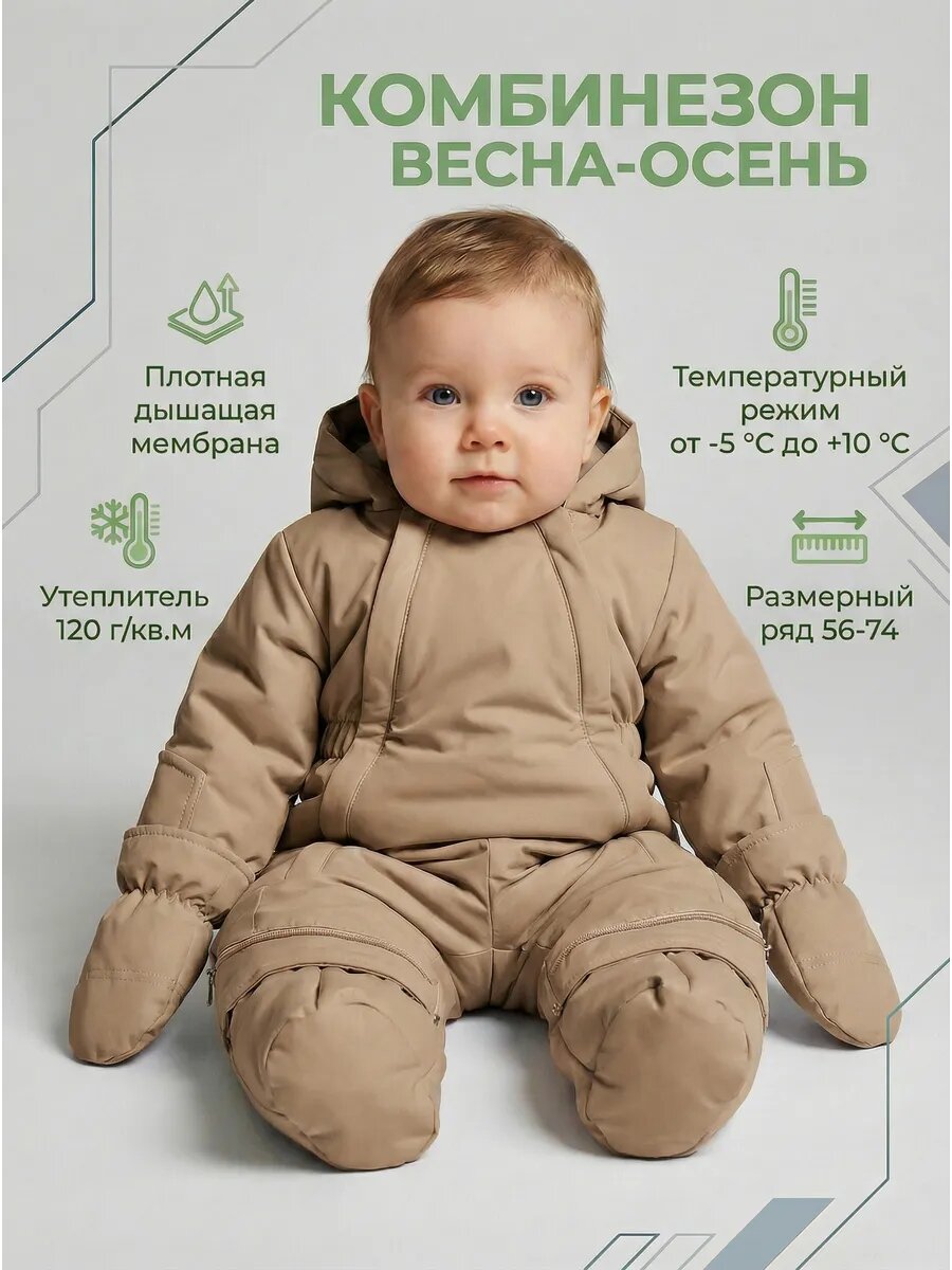 Комбинезон утеплённый