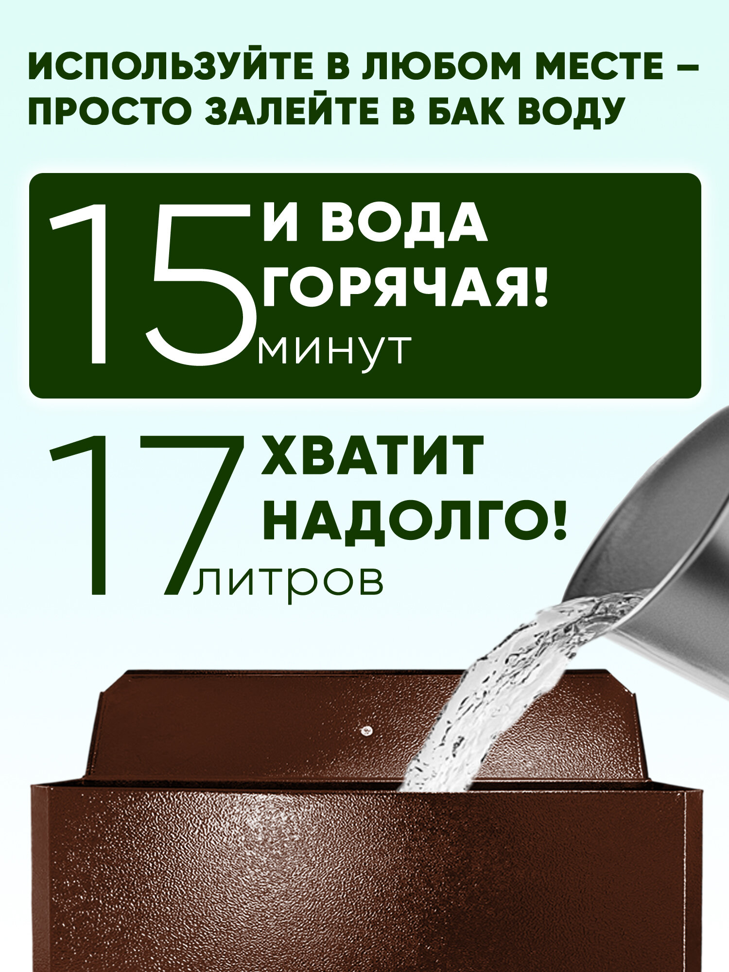 Умывальник дачный с водонагревателем мойка нержавеющая, цвет медь — фото 1