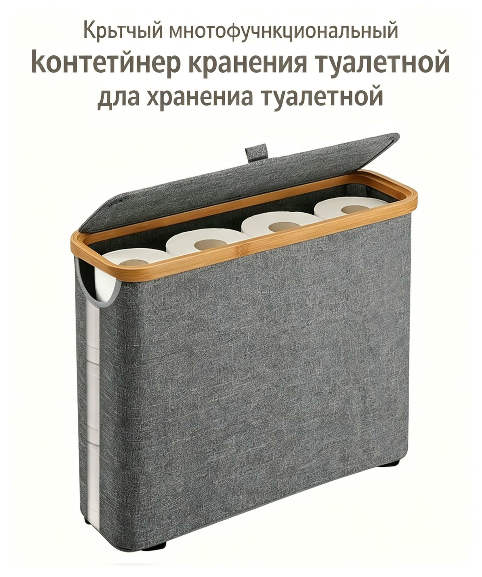 Серая многофункциональная туалетная бумага с крышкой ящик для хранения туалетной бумаги 45*15* 35 см