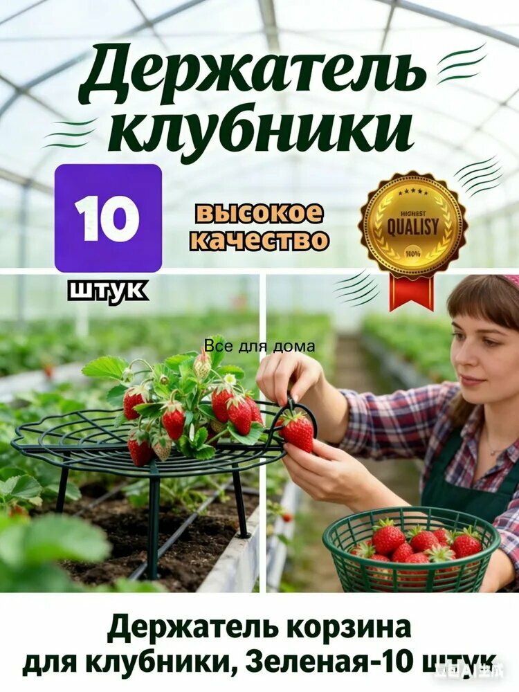 Шпалера,29.9см,10шт