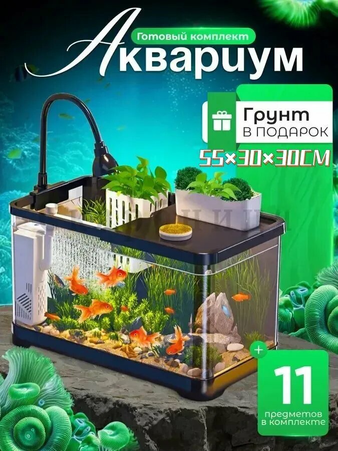 Аквариум S