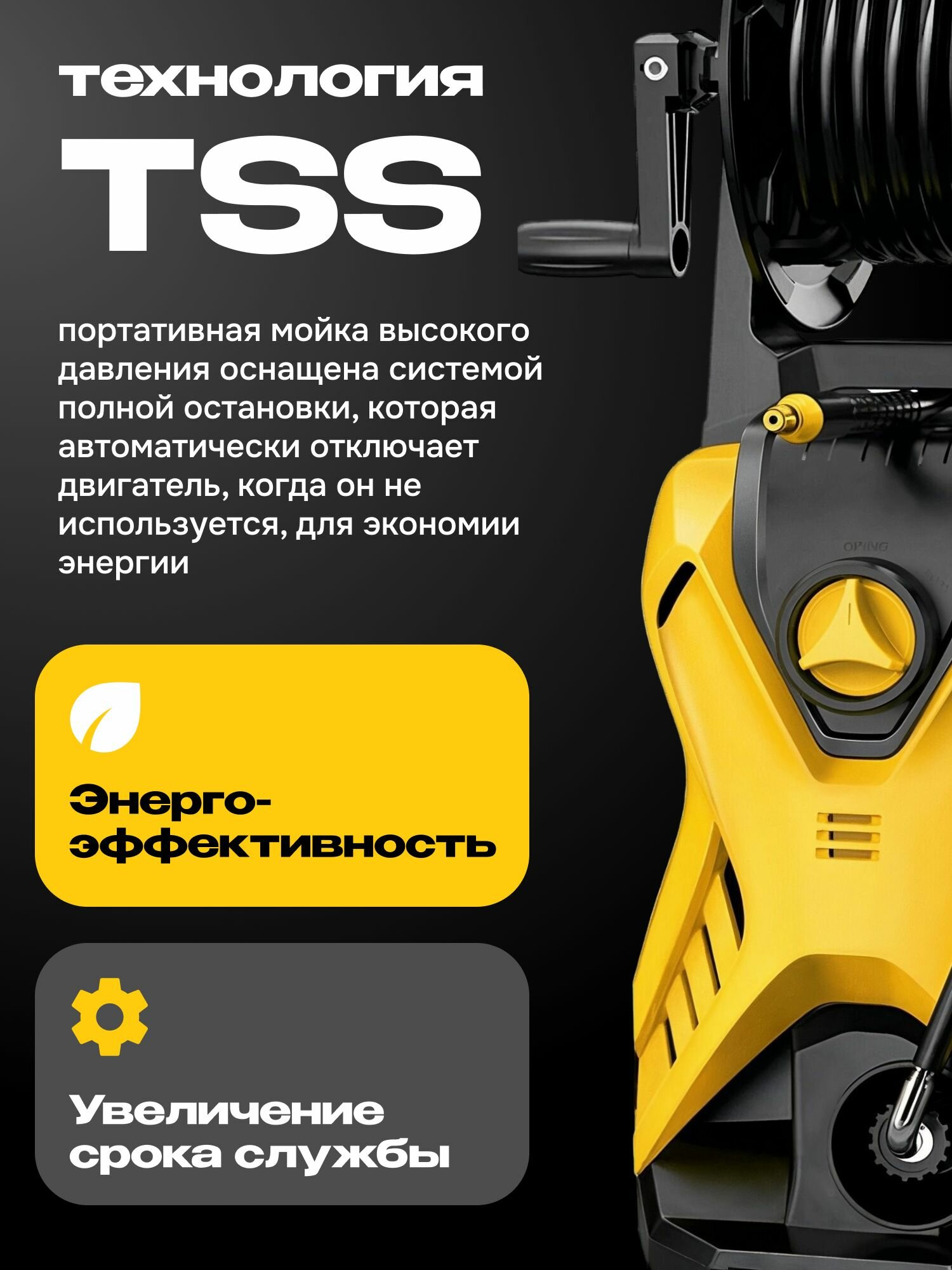Мойка высокого давления HPW1/ Автомойка