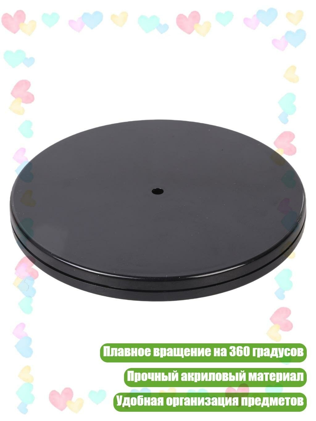 Акриловый поворотный поднос, Черный - 4 дюйма