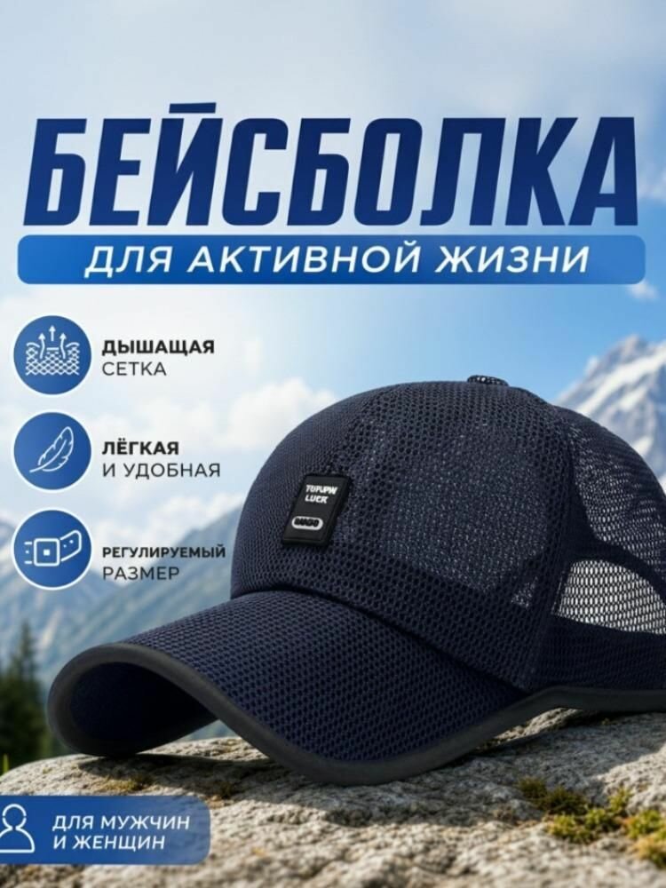 Дышащая бейсболка для защиты от солнца на открытом воздухе
