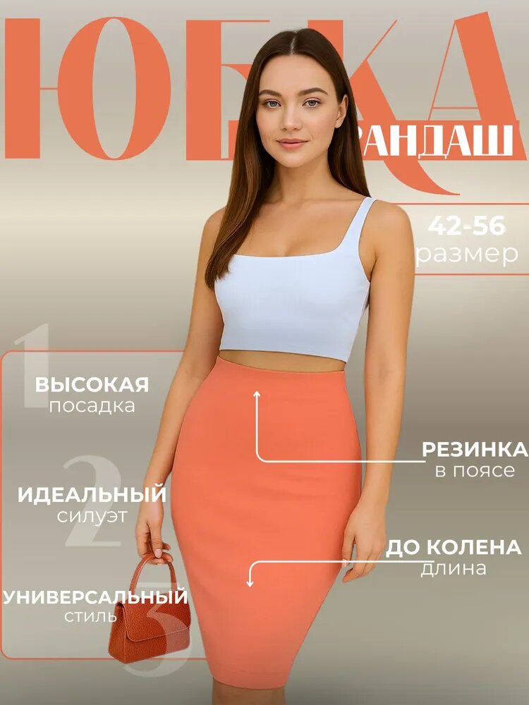 Юбка AVAGURA юбка