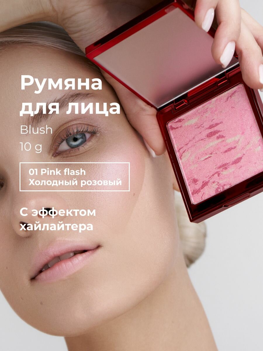 Lic Румяна хайлайтер для лица Blush 10 гр 01 Pink Flash Лик