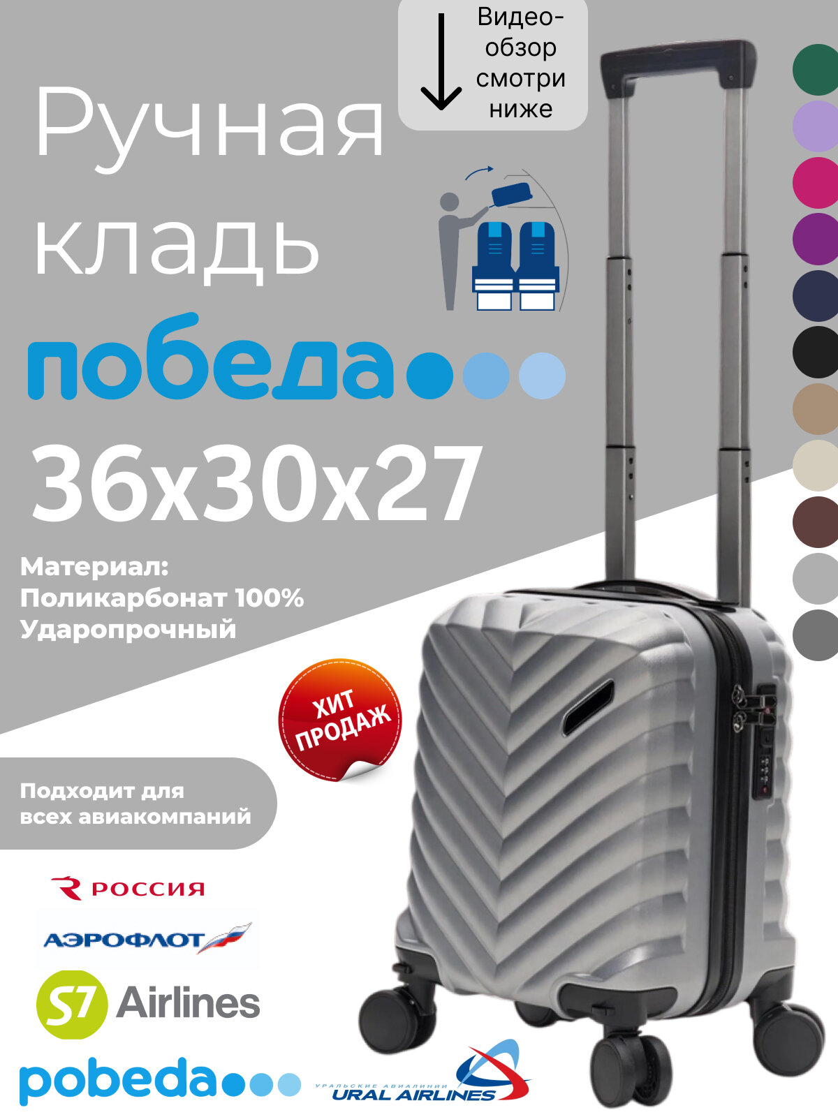 Чемодан