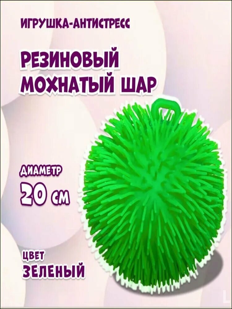 Детская компрессионная игрушка, резиновый шарик для волос, 20 см/светящийся большой шарик, пушистый-.