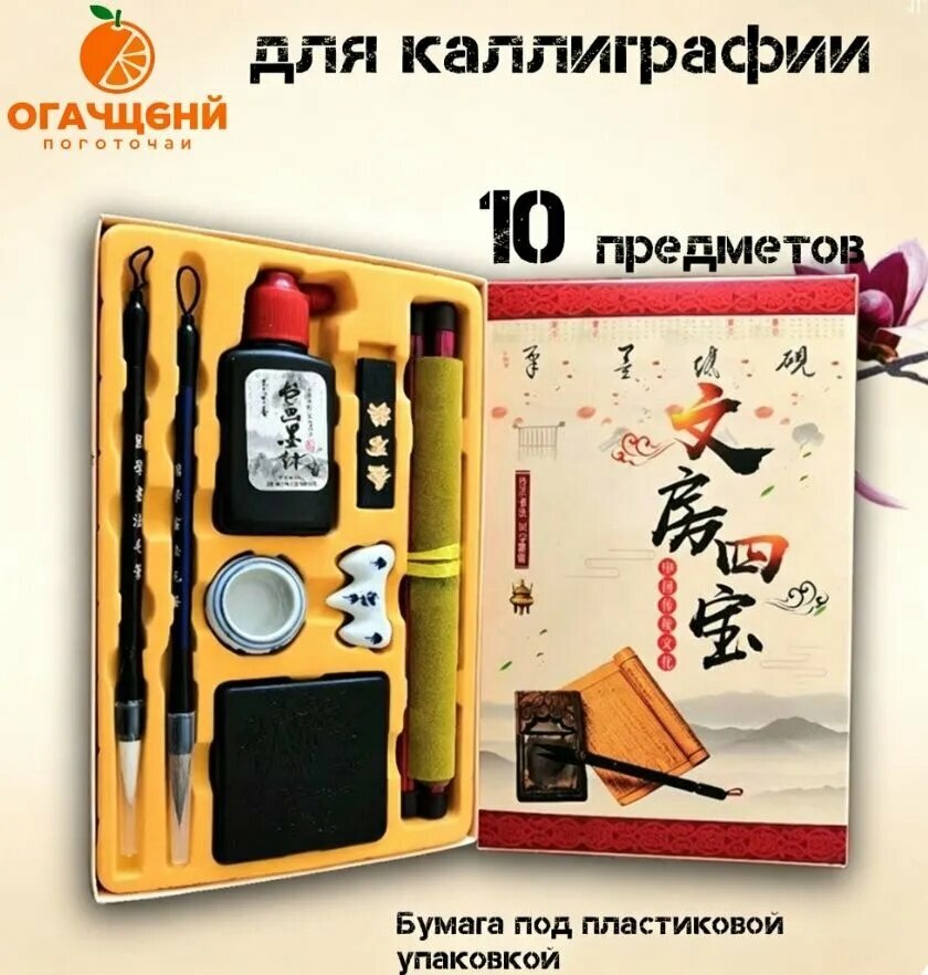 Набор для каллиграфии, 2 шт.