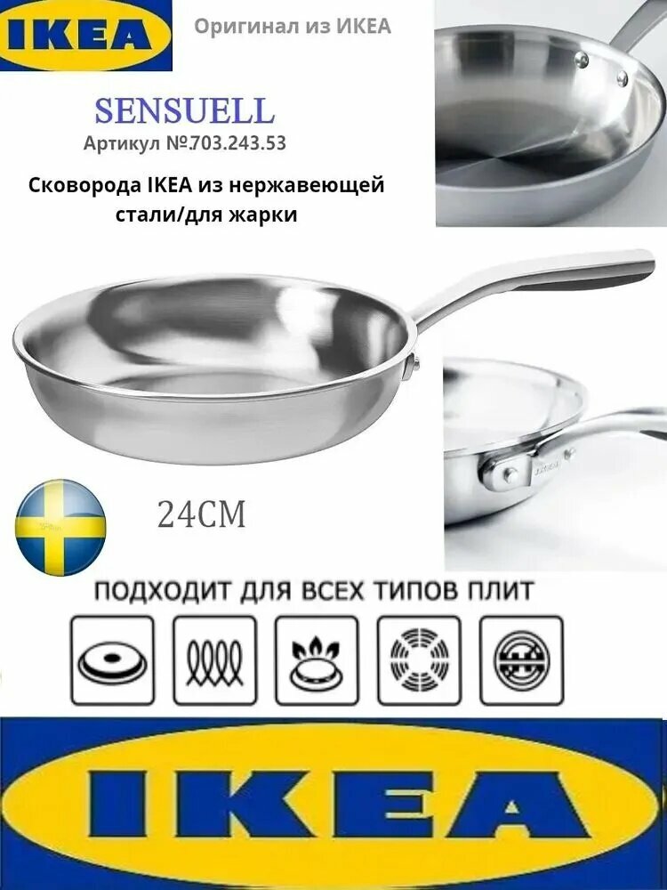 IKEA Сковорода-гриль, 24 см, без крышки, с фиксированной ручкой