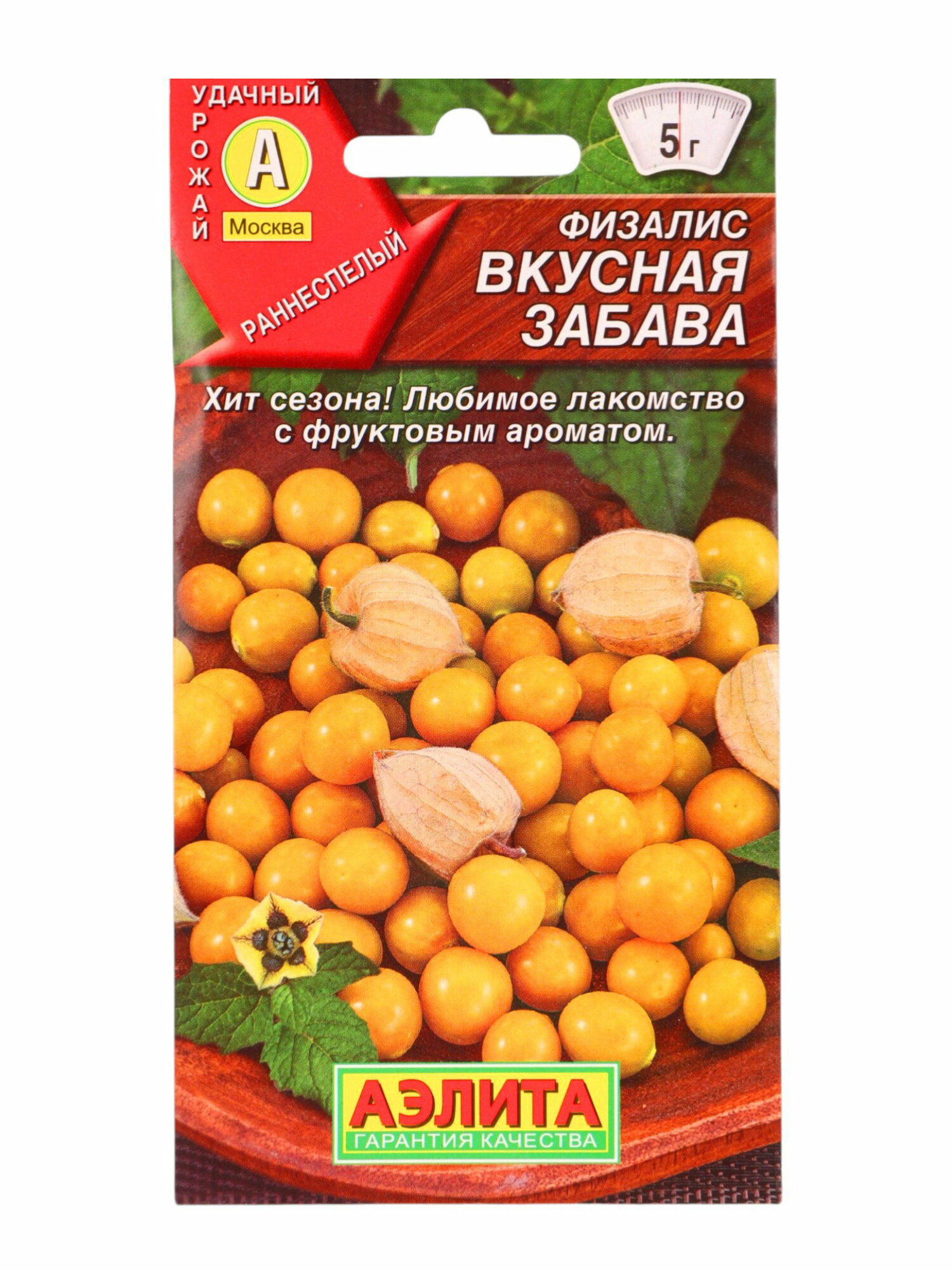 Семена Физалис"Вкусная забава", ц/п, 0.2 г, место выращивания: открытый грунт