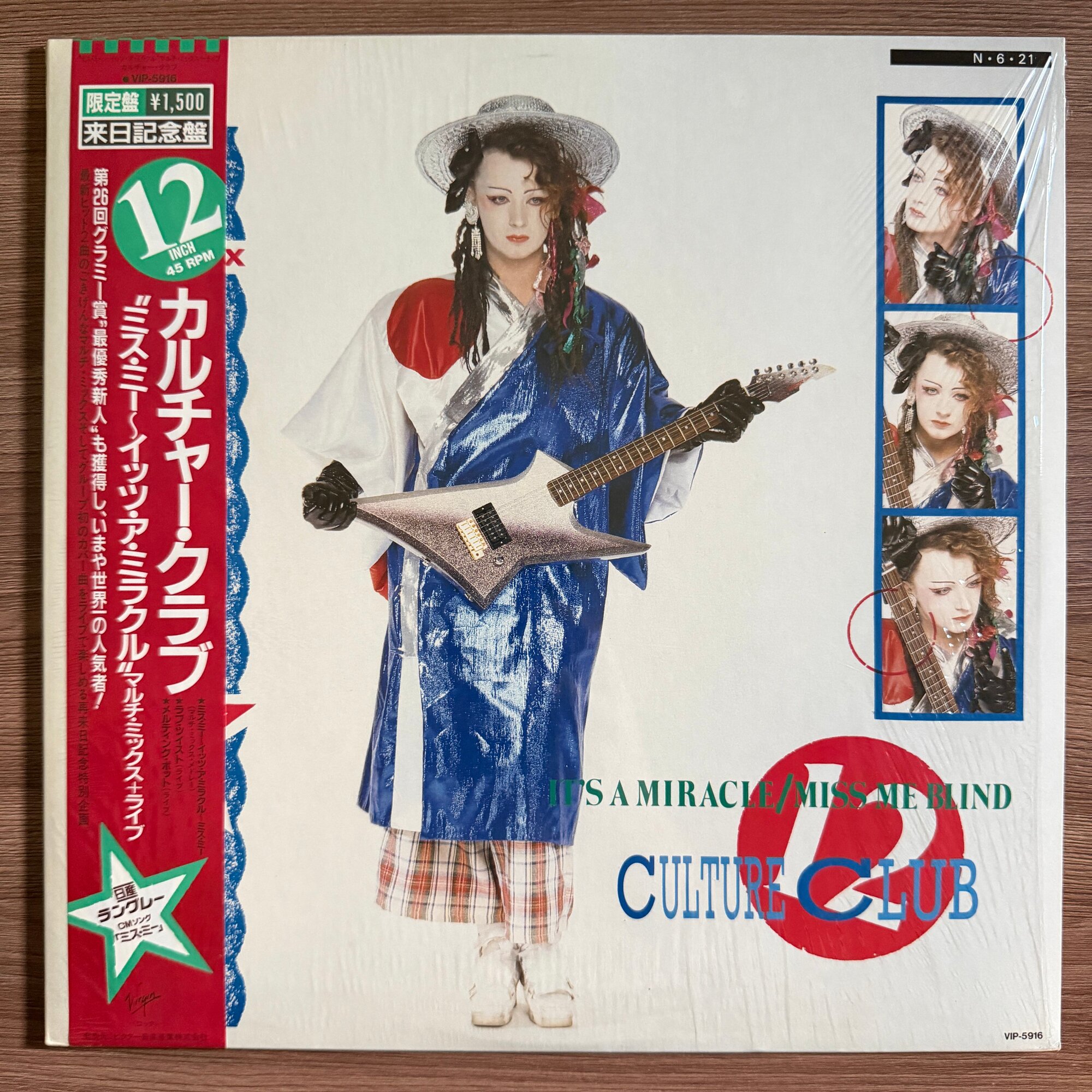 Виниловая пластинка Culture Club It's A Miracle / Miss Me Blind 12", 45 RPM