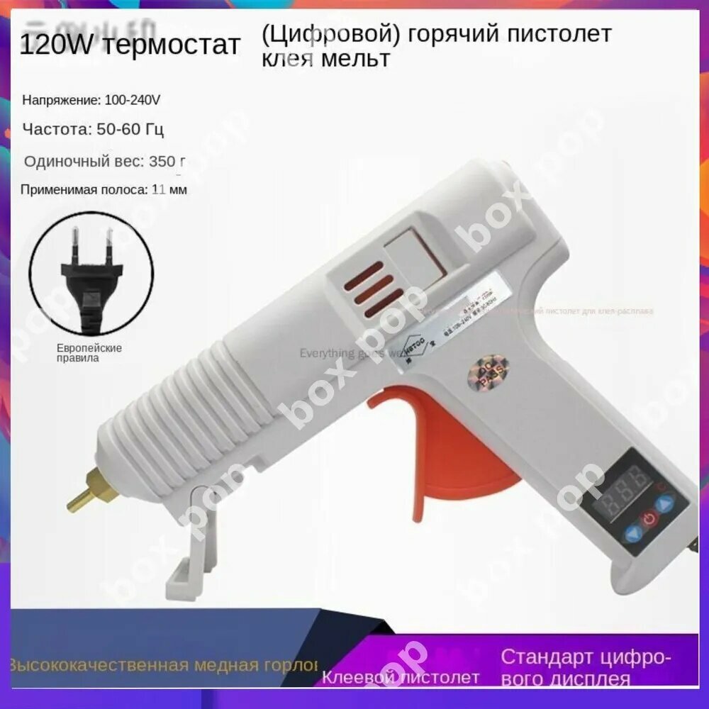 Строительный клеевой пистолет, надежный
