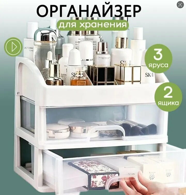 Лоу прайс Органайзер для мелочей и косметики23.5х20х17 см.