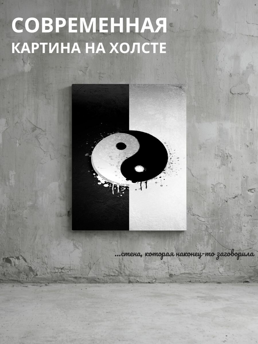 Картина на холсте Баланс Инь и Ян 60x80 см