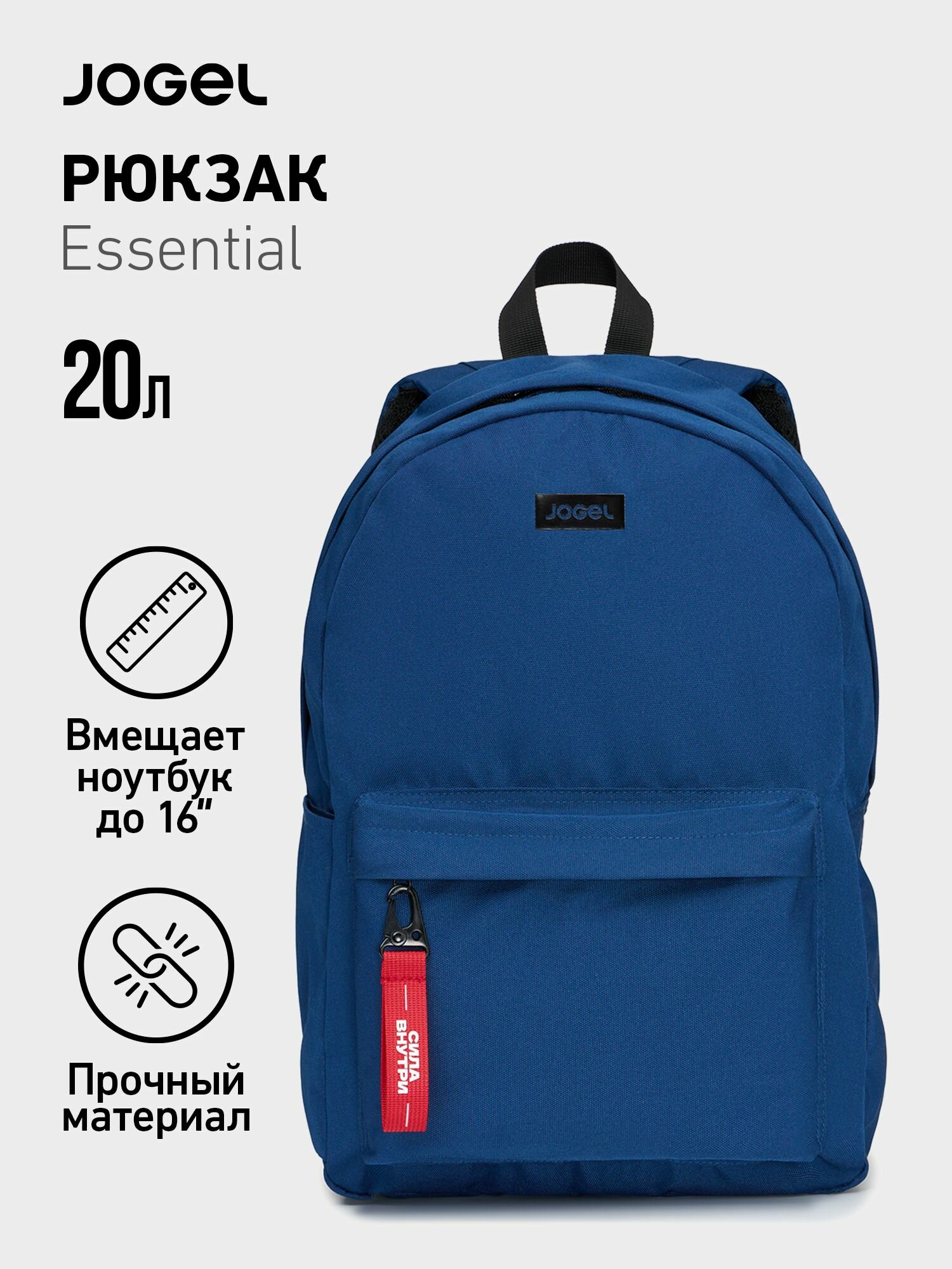 Рюкзак школьный спортивный Jogel Essential, цвет темно-синий
