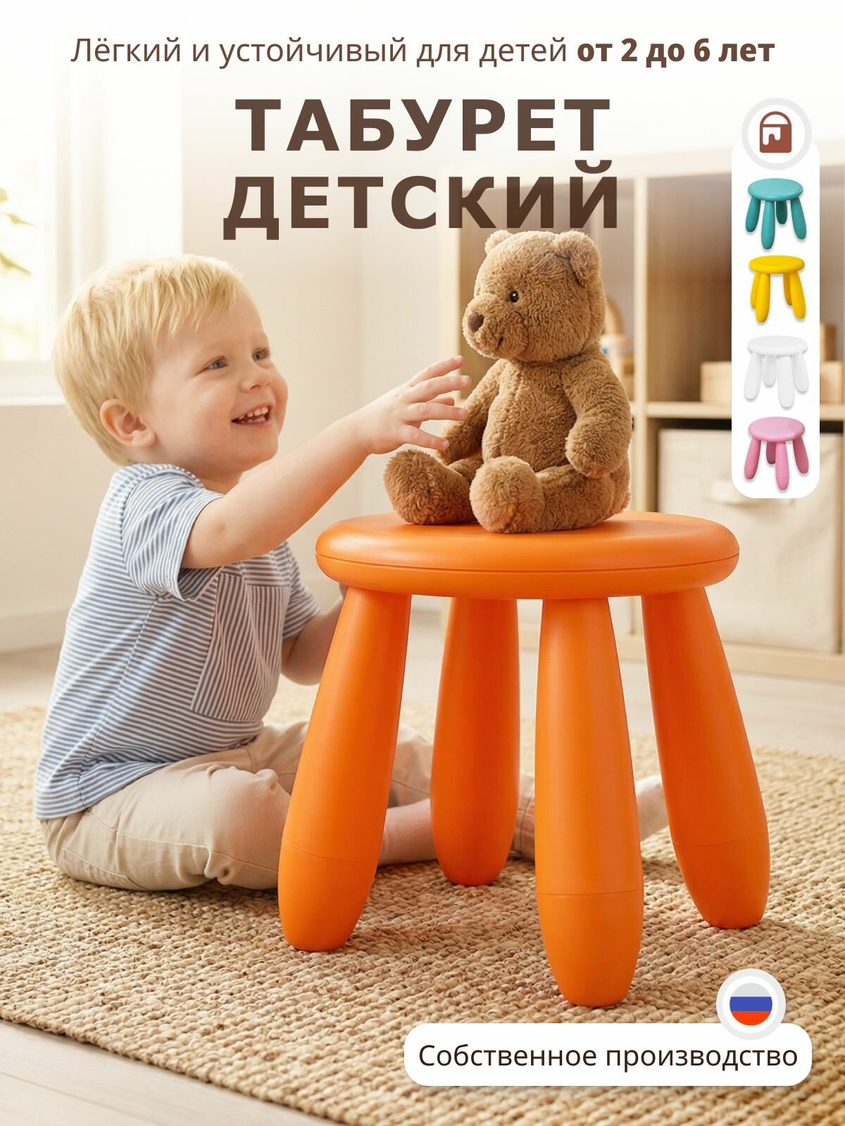 Табурет детский пластиковый Мамонт, стульчик подставка для ребенка, от 3 до 6 лет, оранжевый