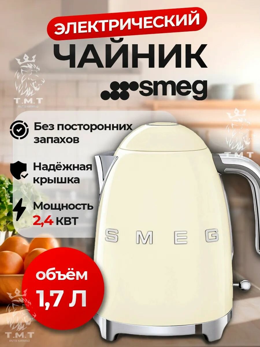 Свисток для чайника Smeg 03, в стиле ретро, нержавеющая сталь