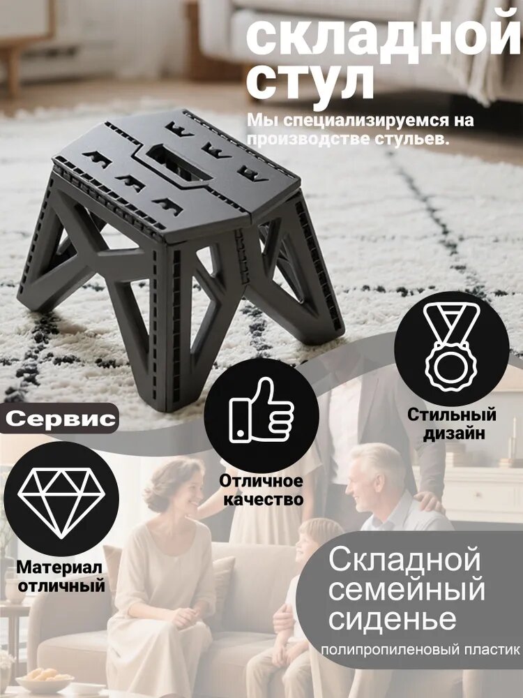 Складной пластиковый табурет, прочный нескользящий табурет для рыбалки и кемпинга, экологически чистый пластик, 25х22см