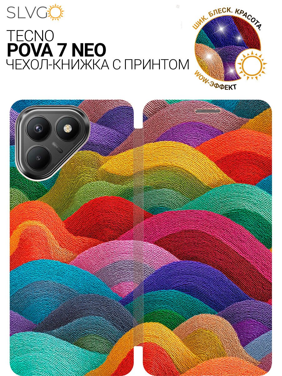 Чехол-книжка на Tecno Pova 7 Neo с принтом Шерстяная симфония, bkg