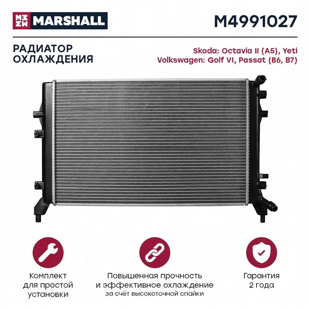 Радиатор охл. двигателя Skoda Octavia II A5 04- Yeti 09- VW Golf VI 08- Passat B6 B7 05- M4991027