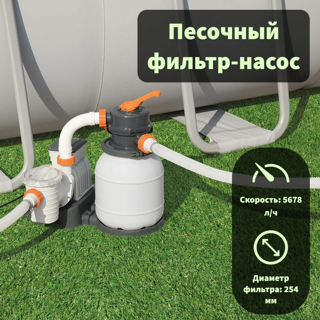 Песочный фильтр-насос 5678 л/час Bestway 58497 песчаный для бассейна