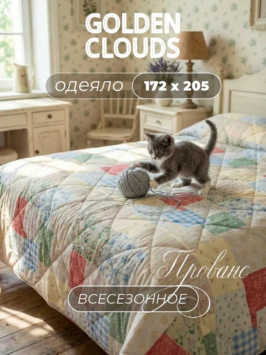Одеяло 1.5 спальное 140х205 Всесезонное Лебяжий пух