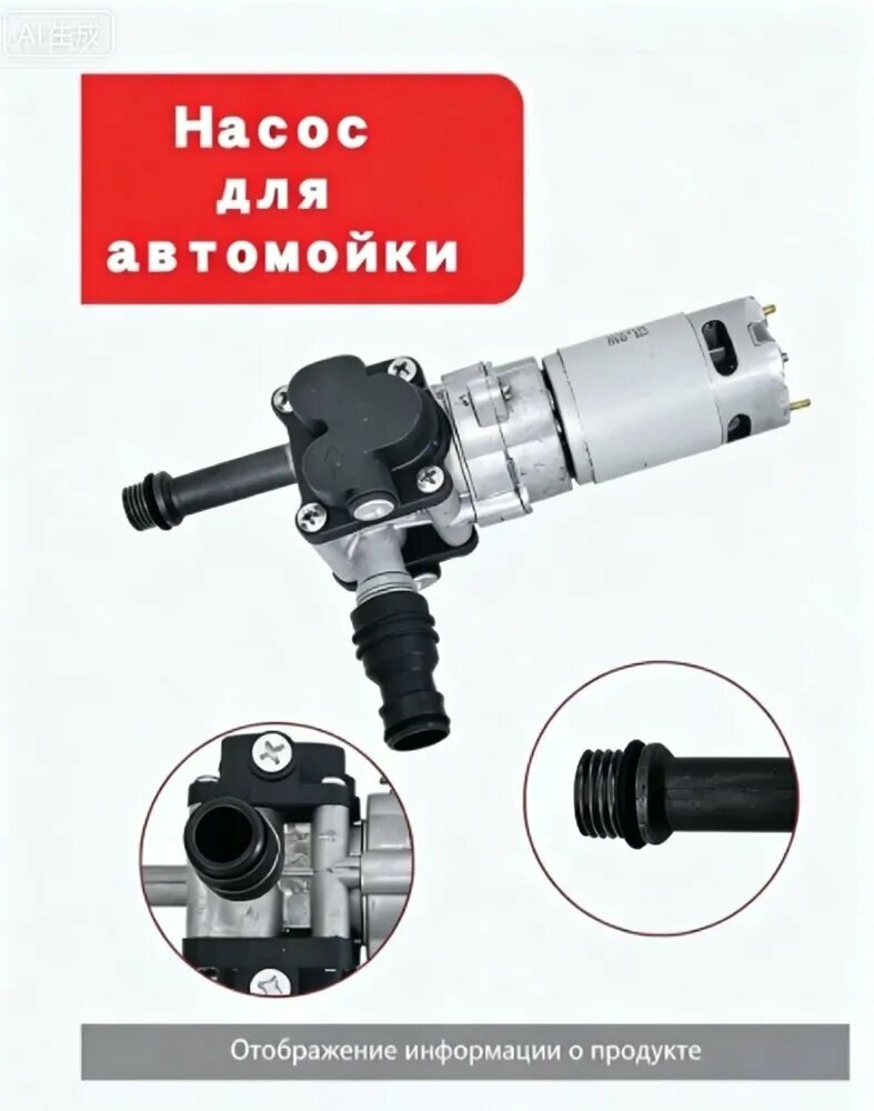 Бытовой литиевый аккумуляторный насос для мойки высокого давления, с плунжером и шестерней, компактный и простой в установке, 21 В-18 см для мойки автомобилей