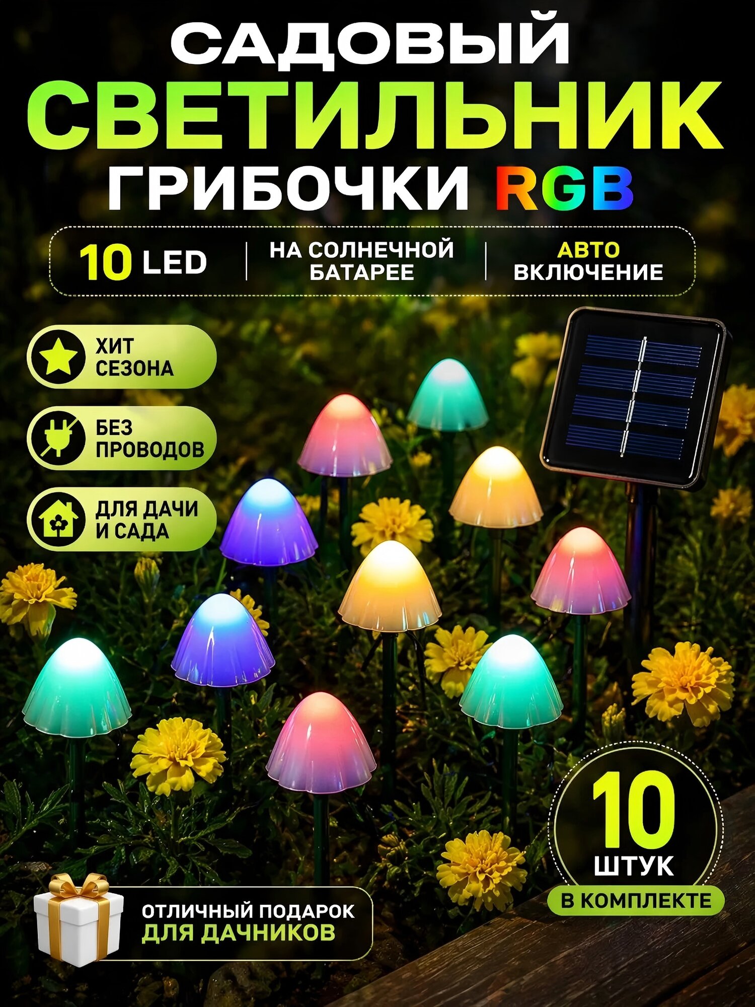 Уличный светильник, 1.2W, количество ламп:10шт
