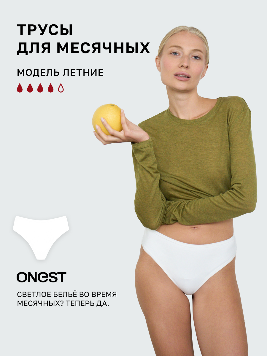 Трусы для менструации Onest "Летние" впитывающие многоразовые